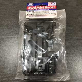 Tamiya 95127 Super TZ-X Reinforced Chassis (black) 25th Anniv Limmited ...